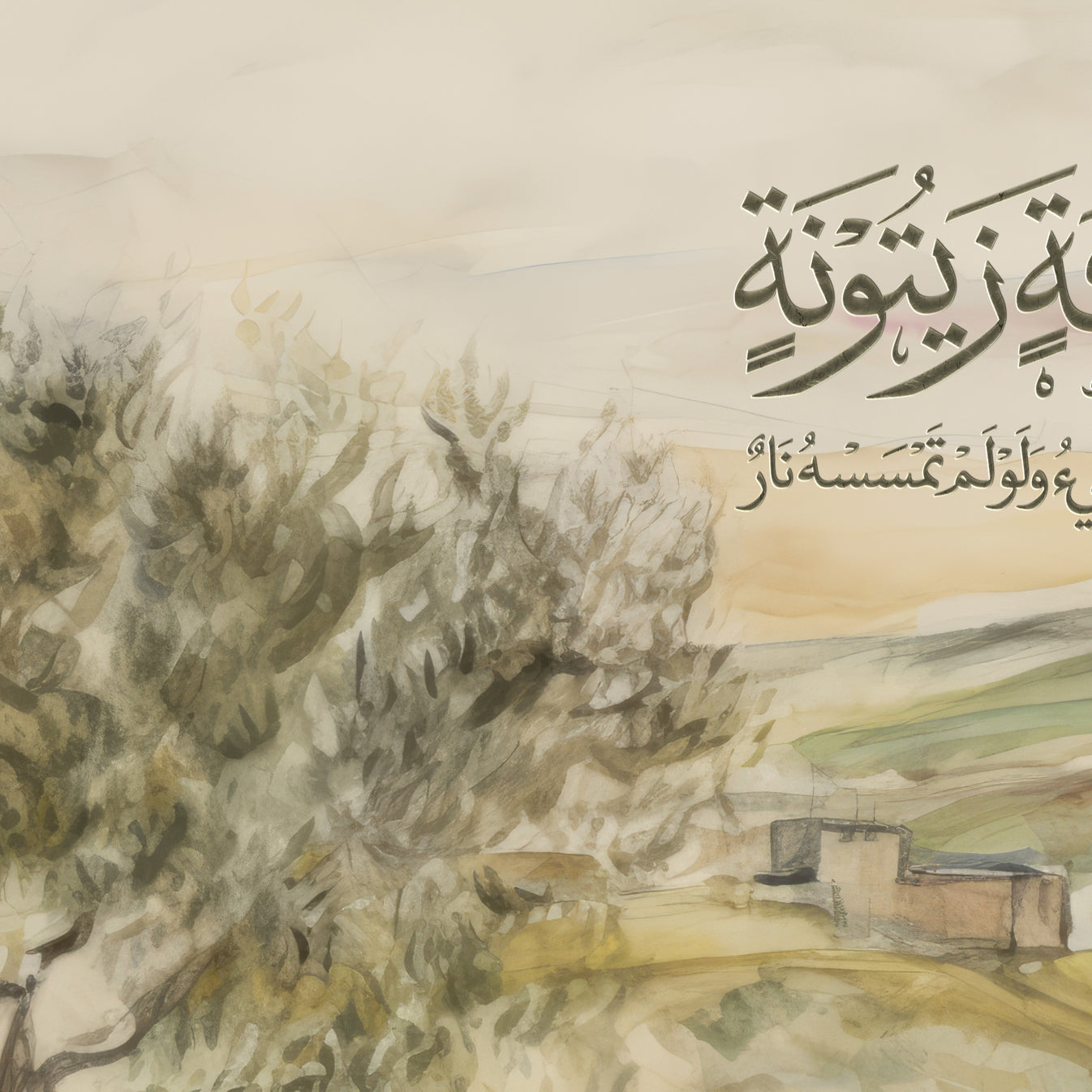 The Blessed Olive Tree on the Hills of Palestine: An Islamic Artwork ...