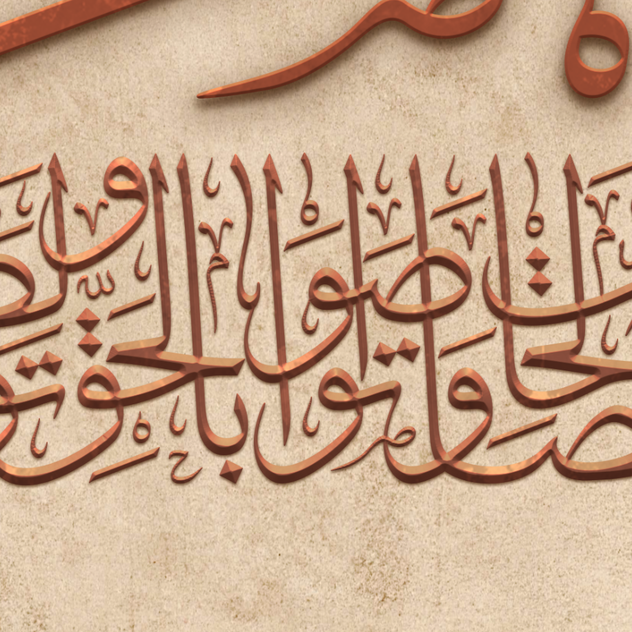 ISLAMIC ART TRADITIONAL-Surah Al Asr-Original Arabic Calligraphy-Thuluth