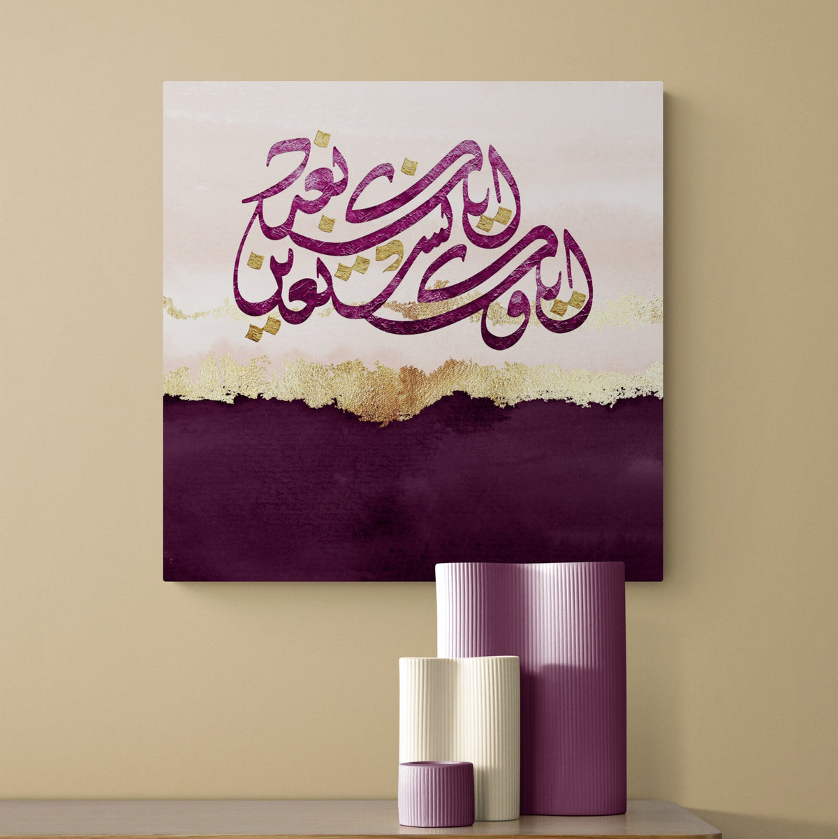 Modern Islamic Wall Art-Surah al Hamd-Diwani Jali