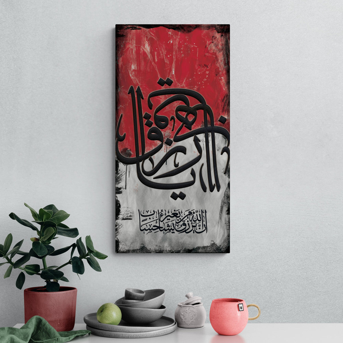 Abstract Islamic Wall Art-Ya Razzaq Ya Wahhab-Asmaulhusna