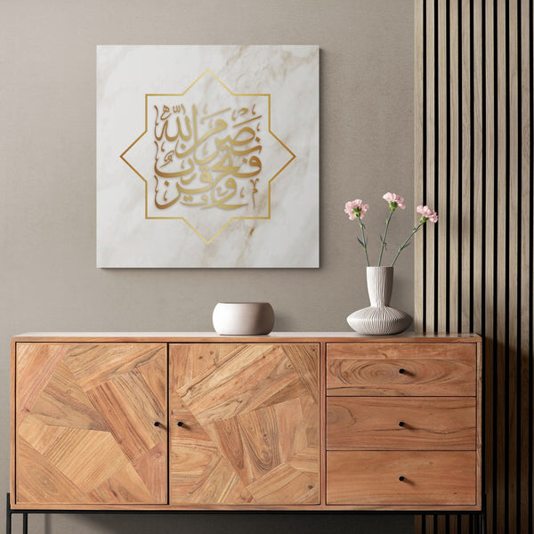 Nasrun min Allah wa Fathun Qareeb-Modern Islamic Home Decor-Giclée Fin