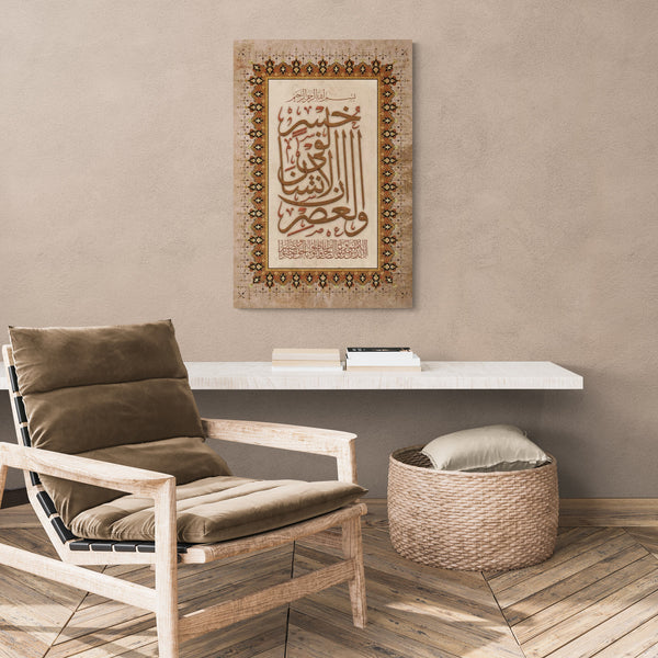 ISLAMIC ART TRADITIONAL-Surah Al Asr-Original Arabic Calligraphy-Thuluth