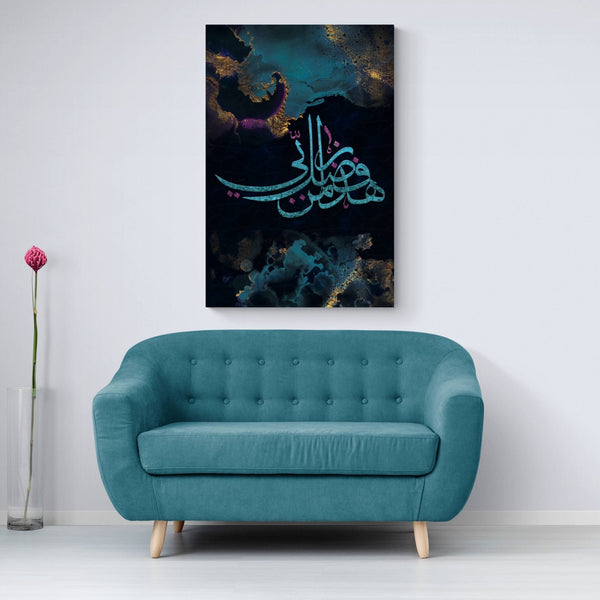 Islamic Art-Modern Islamic Home Decor-Fadle Rabbi-Thuluth