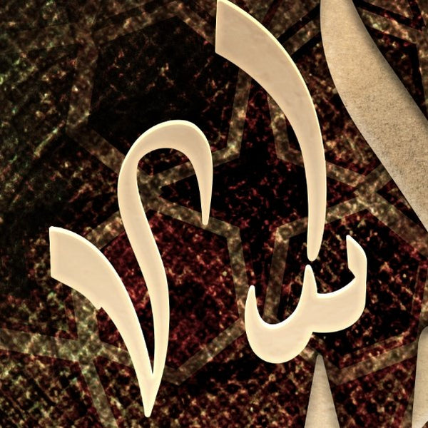 ISLAMIC WALL ART-Suran an Nehl-Islamic Calligraphy-Thuluth