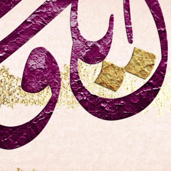 Modern Islamic Wall Art-Surah al Hamd-Diwani Jali