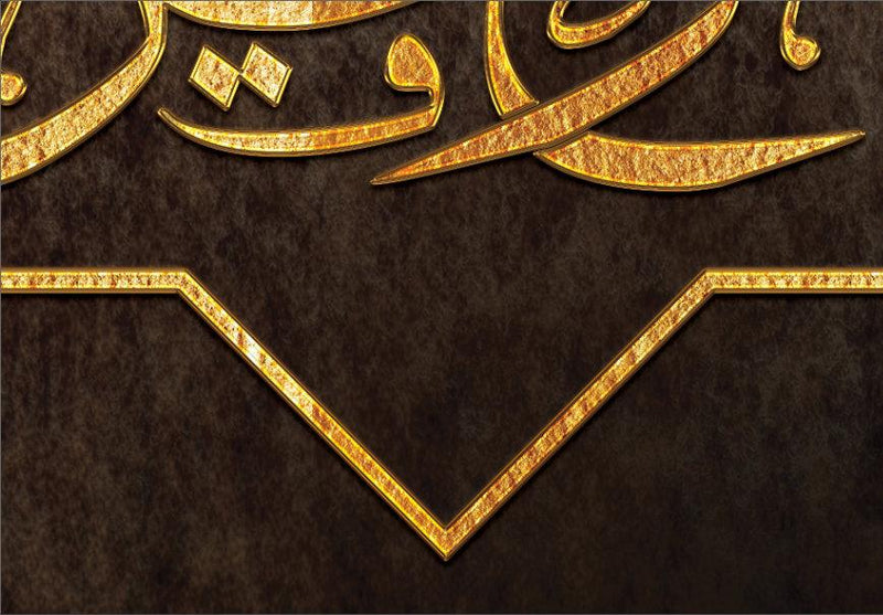 Nasrun min Allah wa Fathun Qareeb-Modern Islamic Wall Art-Thuluth-Gicl