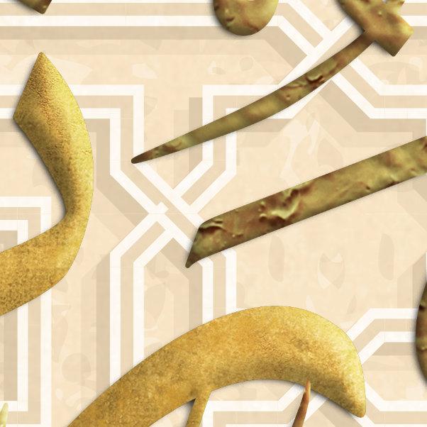 Traditional Islamic Wall Art-Surah al Hamd-al Fatihah-Thuluth and Naskh ...