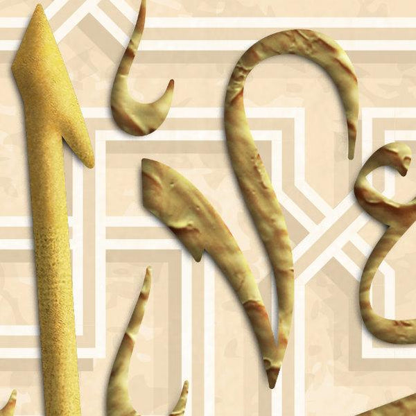 Traditional Islamic Wall Art-Surah al Hamd-al Fatihah-Thuluth and Naskh